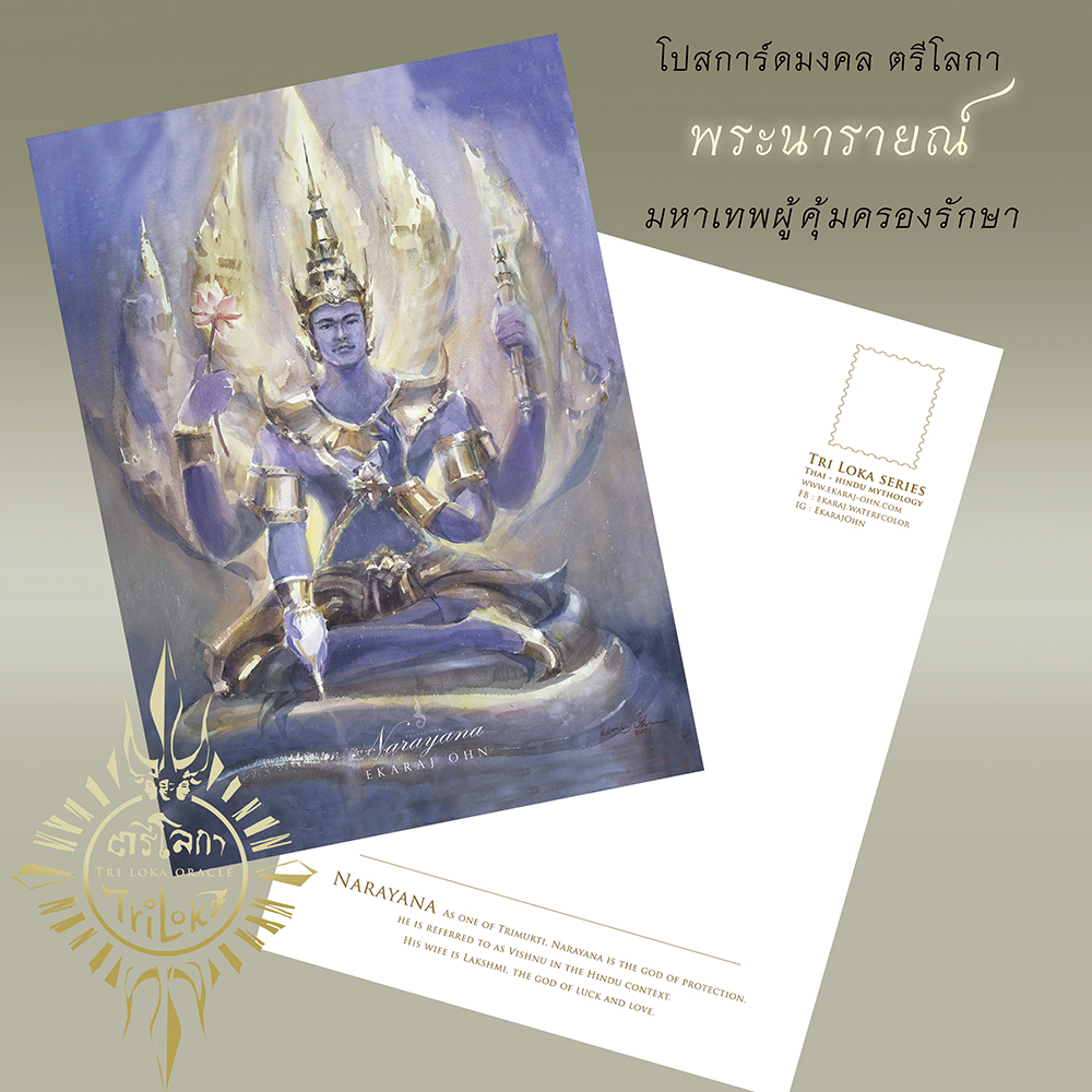 Postcard of Hindu gods – Ekaraj Ohn