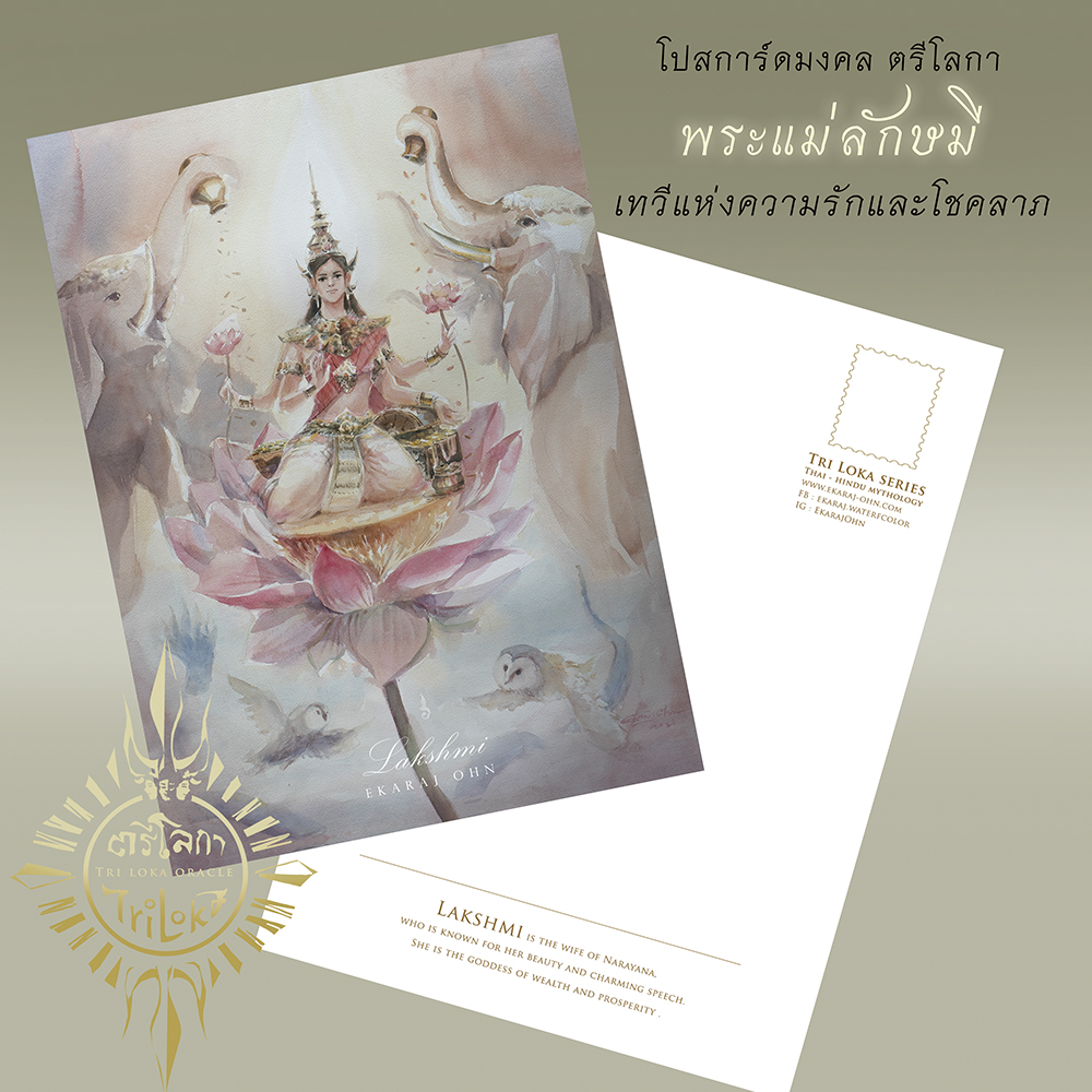 Postcard of Hindu gods – Ekaraj Ohn