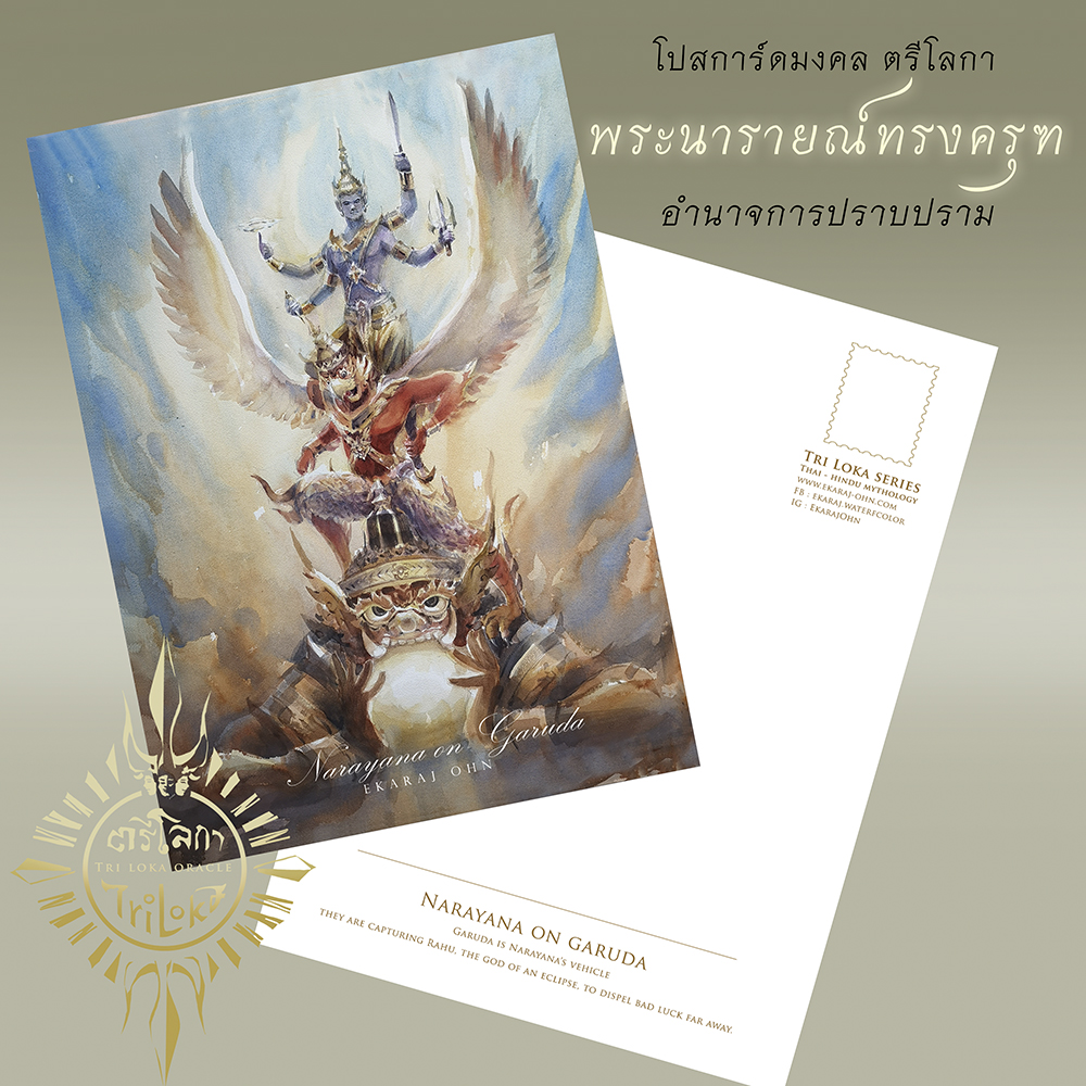 Postcard of Hindu gods – Ekaraj Ohn